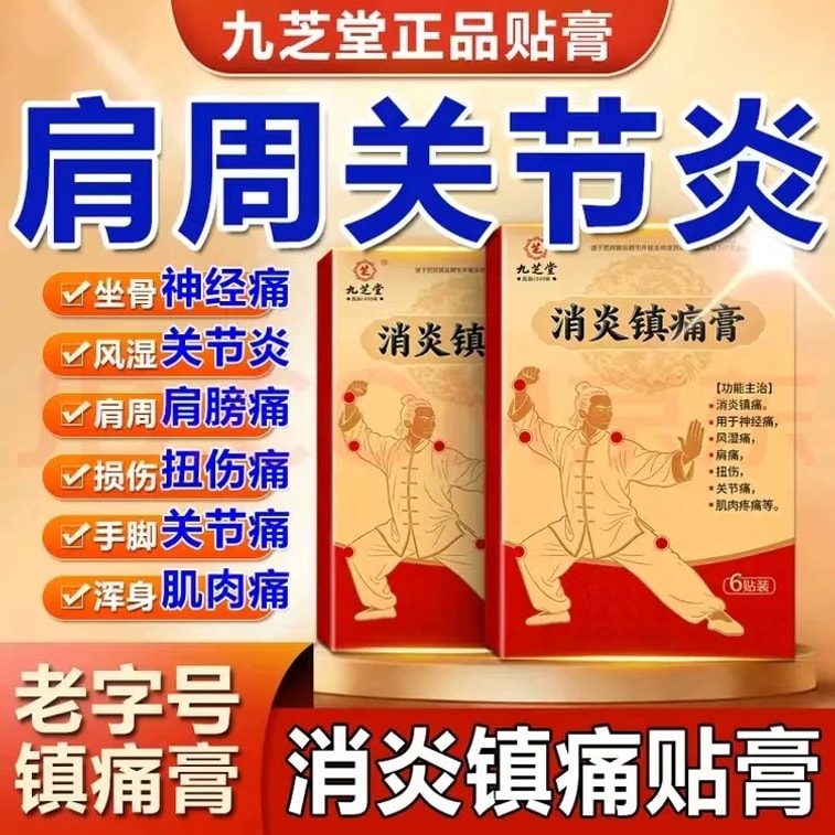 Anti-inflammatory And Analgesic Ointment For Neuralgia, Sprains, Joint ...