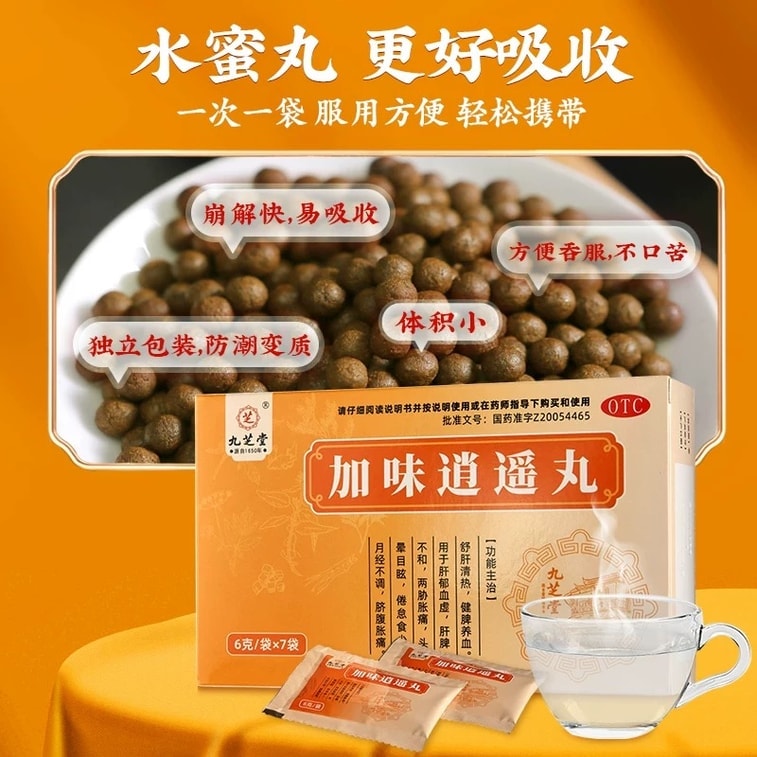 Jiawei Xiaoyao Pills: Soothe The Liver And Clear Heat Indicated For ...