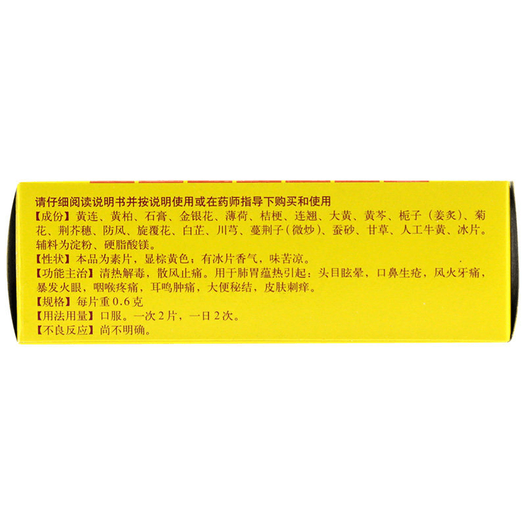 jingTong Ren Tang Jingzhi Niuhuang Jiedu Pian 80 Tablets | Yami