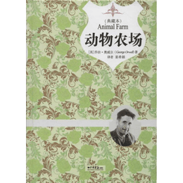 Illustrated Collection - Animal Farm | Yami