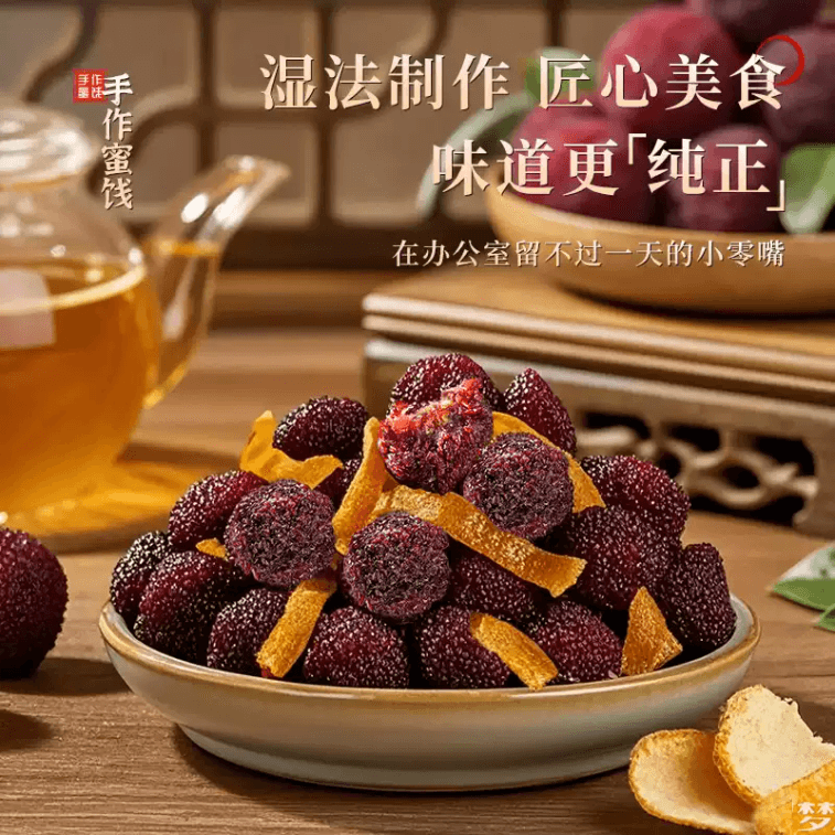 Spring River Moon Chenpi Nine made Yangmei Red Book Hot Product Red ...