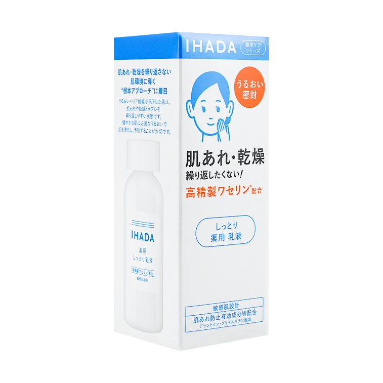 日本SHISEIDO资生堂 IHADA 敏感肌保湿修护乳液 药用修复屏障 舒缓去红血丝 135ml @COSME大赏名人堂【本土药妆店顶流】 | 亚米