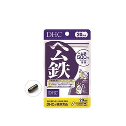 DHC Hemoglobin Iron Capsules 20 Days 40 Capsules | Yami