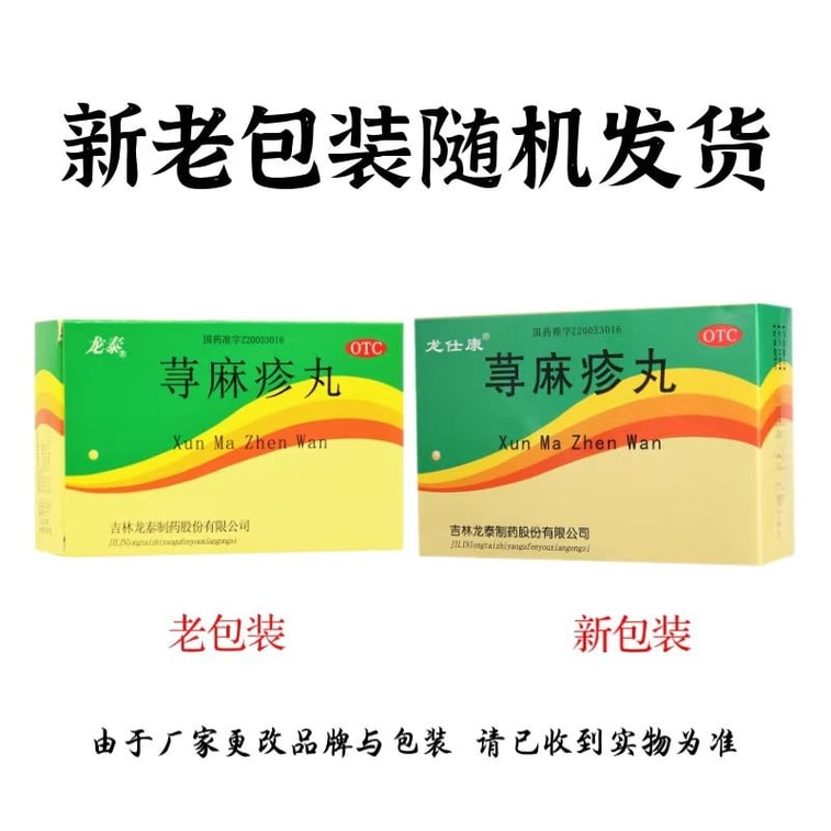 LONGTAI 롱타이 두드러기 알약은 가려움증, 붉어짐, 부어오른 피부, 습진, 두드러기, 허벅지 안쪽 피부염을 치료하는 데 사용됩니다. 10g*8개 사셰/박스 | Yami