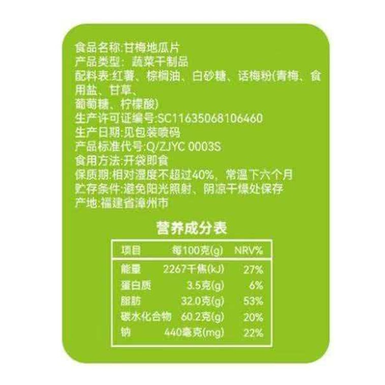 Original Cut Sweet and Sour Crispy Sweet Potato Chips 100g 1*Pack 1