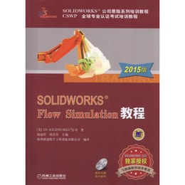 SOLIDWORKS Flow Simulation教程（2015版） | Yami
