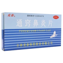 Tongqiaobiyan tablet Is Used To Treat Allergic Rhinitis Sinusitis And ...