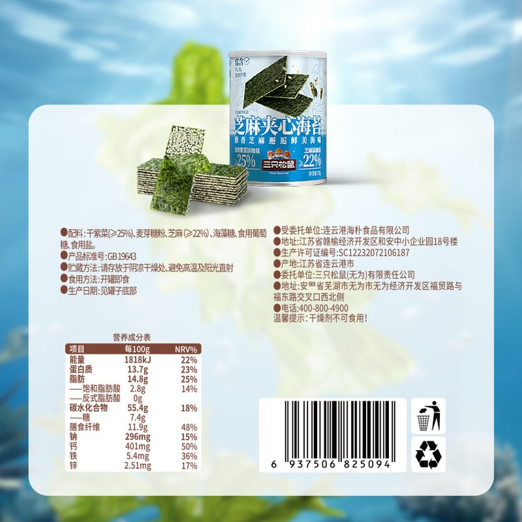 Direct Mail | Sesame Seaweed Crisps 75g Can, Viral Crispy Leisure Snack ...