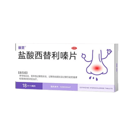 Cetirizine Hydrochloride Tablets Allergic Rhinitis Special Drug ...