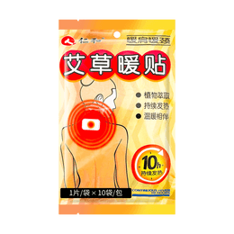Renhe Wormwood Warm Patch Neck and Shoulder Pain Relief 10 Patches | Yami