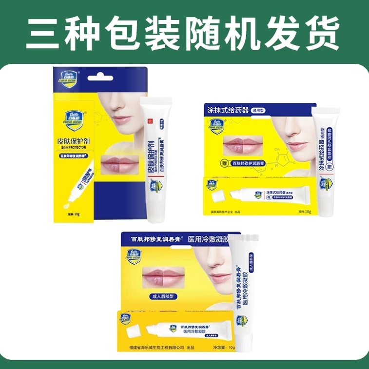 Specialized Lip Balm For Medical Cheilitis And Glossolysis - Cracked ...