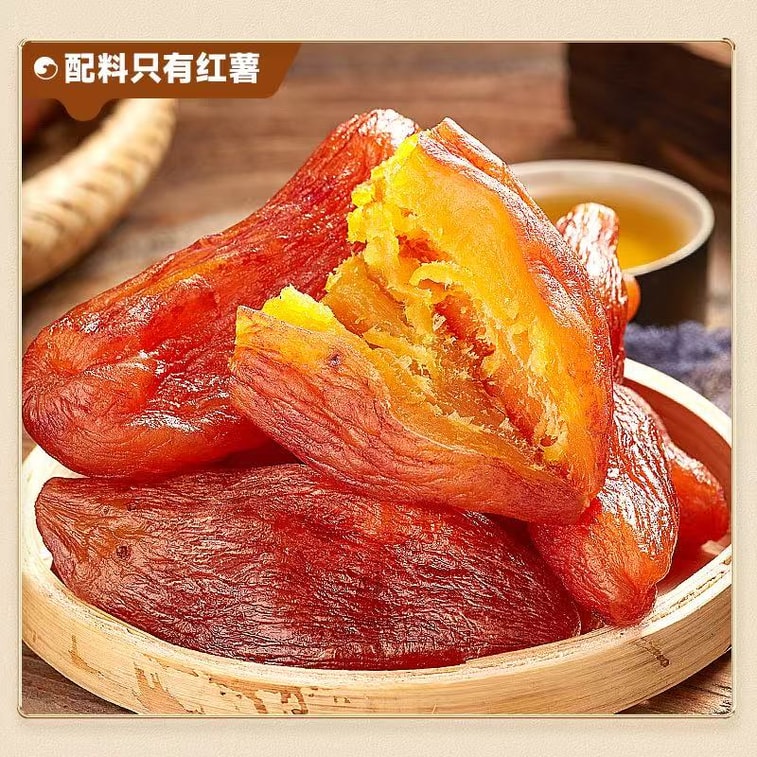 BiBiZan 0 Fat Bibi Zan Small Sweet Potatoes with Skin 250g*1 Bag Sweet ...