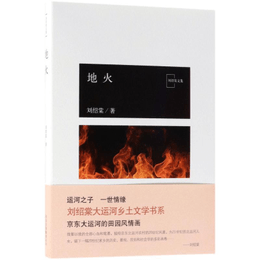 Dihuo/Liu Shaotang's Works | Yami