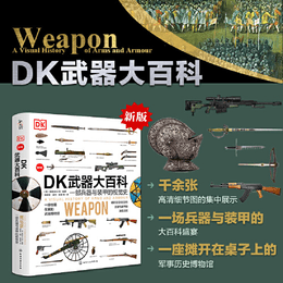 DK Weapon Encyclopedia: A Visual History of Weapons and Armor (New ...