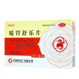 Warm Stomach Shuluo Tablet Chronic Gastritis Management with Cold ...