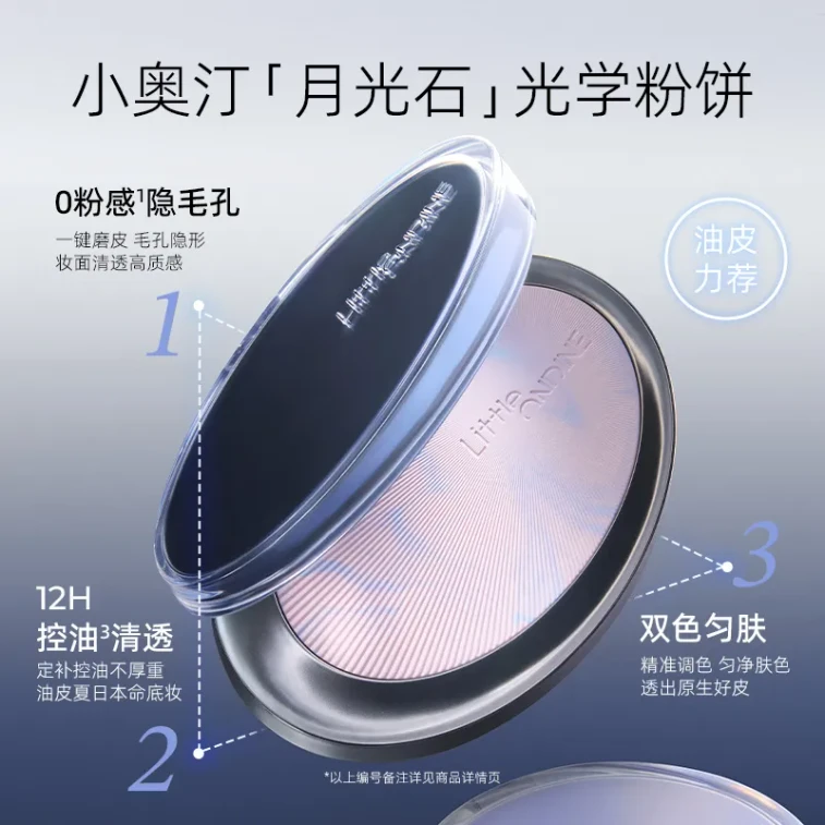 Moonstone Optical Powder P02 Twilight Warm White 8.5g 3
