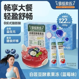 Dietary Fiber Snack Jelly, Dragonfly Coach White Kidney Bean Enzyme ...