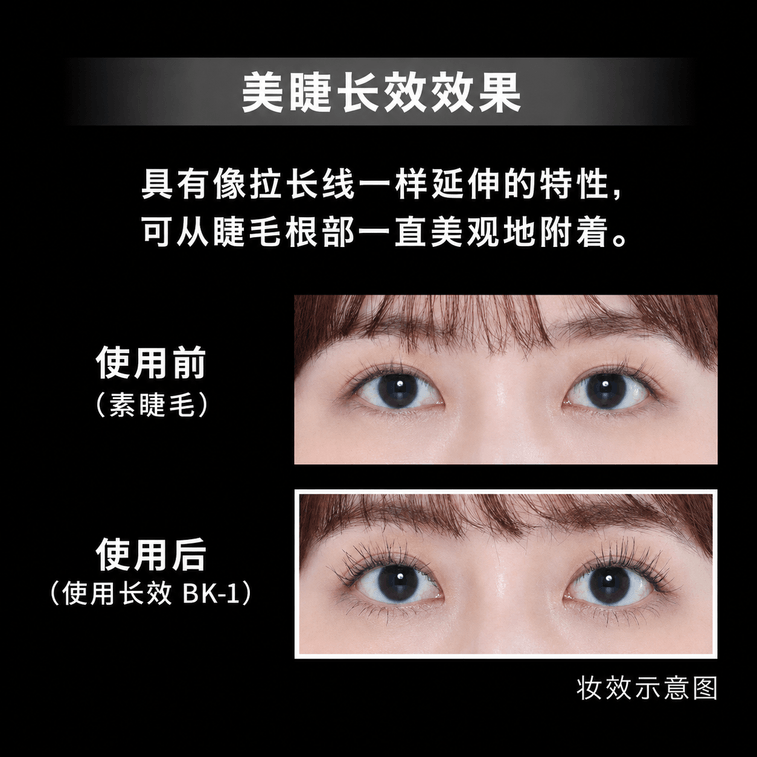 Namida No Tate Mascara Volume BK-1 Deep Black 5g 4