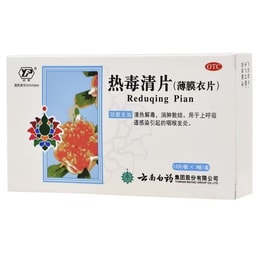 Re Du Qing Tablets Pharyngitis Heat-Clearing and Detoxifying 12 tablets ...