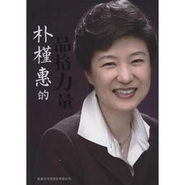 Park Geun hye's Character Strength | Yami