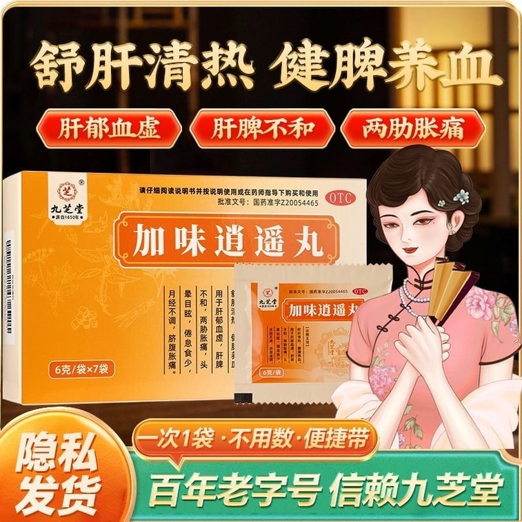 Jiawei Xiaoyao Pills: Soothe The Liver And Clear Heat Indicated For ...