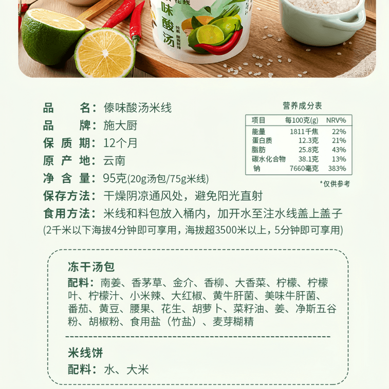 Shi Dachu Yunnan Cross-Bridge Rice Noodles Combo (Dai Sour Soup ...