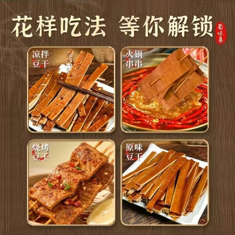 Sichuan flavor collection cowhide dried tofu five flavor Sichuan ...