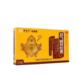 Yiqi Kidney Capsules 24 capsules/box For tiredness fatigue dizziness ...