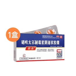 Nifuratel nystatin vaginal softgel 6 capsules/box of gynecological ...