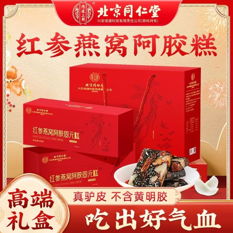 Beijing Tong Ren Tang Red Ginseng, Bird’s Nest, and E-Jiao Cake ...
