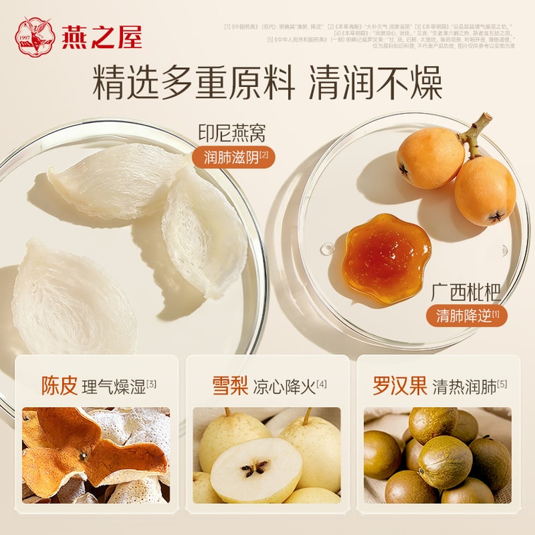 Bird's Nest and Loquat Refreshing Ointment 120 g | Yami