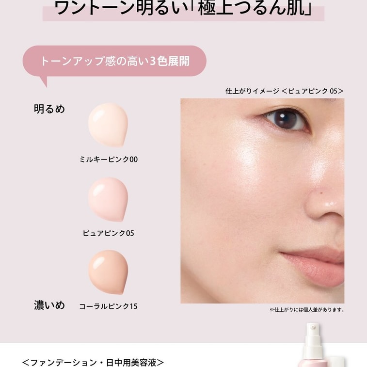 MAQuillAGE FOUNDATION ESSENCE LIQUID EX BRIGHT GLOW Milky Pink 00 SPF50+ 2