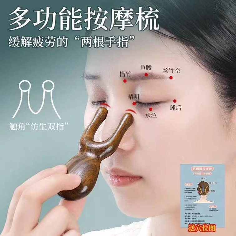 健康其他 Eye face nose bridge massager home head massage comb through ...