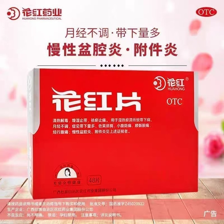 Tablets For Gynecological Use: Pelvic Inflammatory Disease, Irregular ...