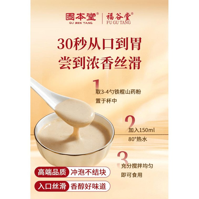 Guben Tang Codonopsis Powder Iron Rod 500g * 1 box | Yami