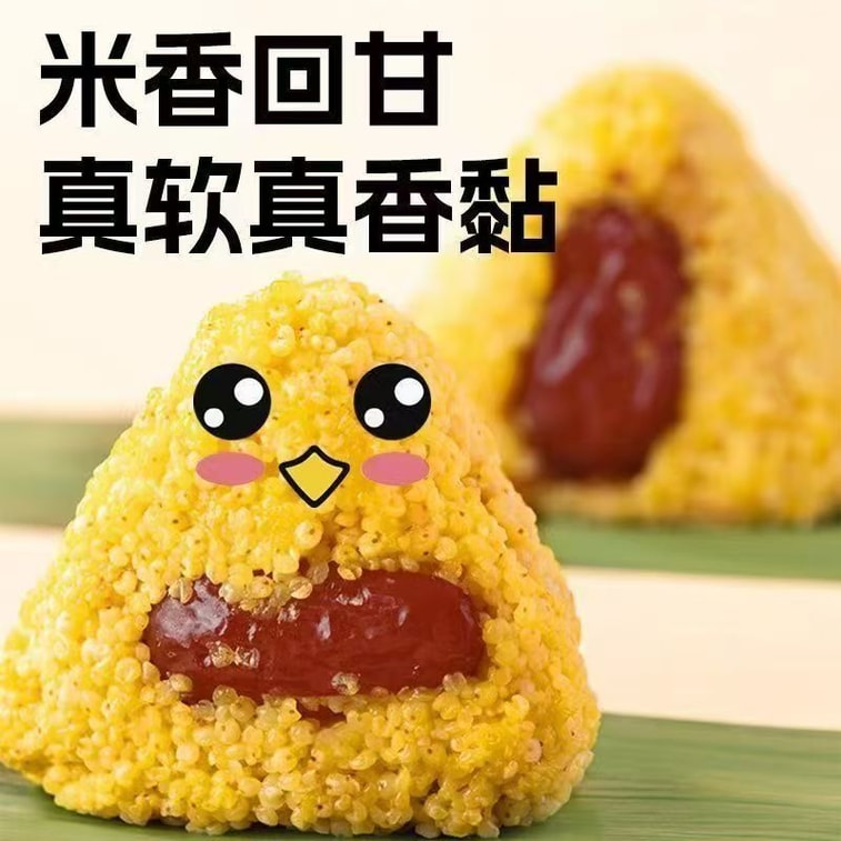 Northeast Big Yellow Millet New Crop Mixed Grains Zongzi, Sticky Bean ...