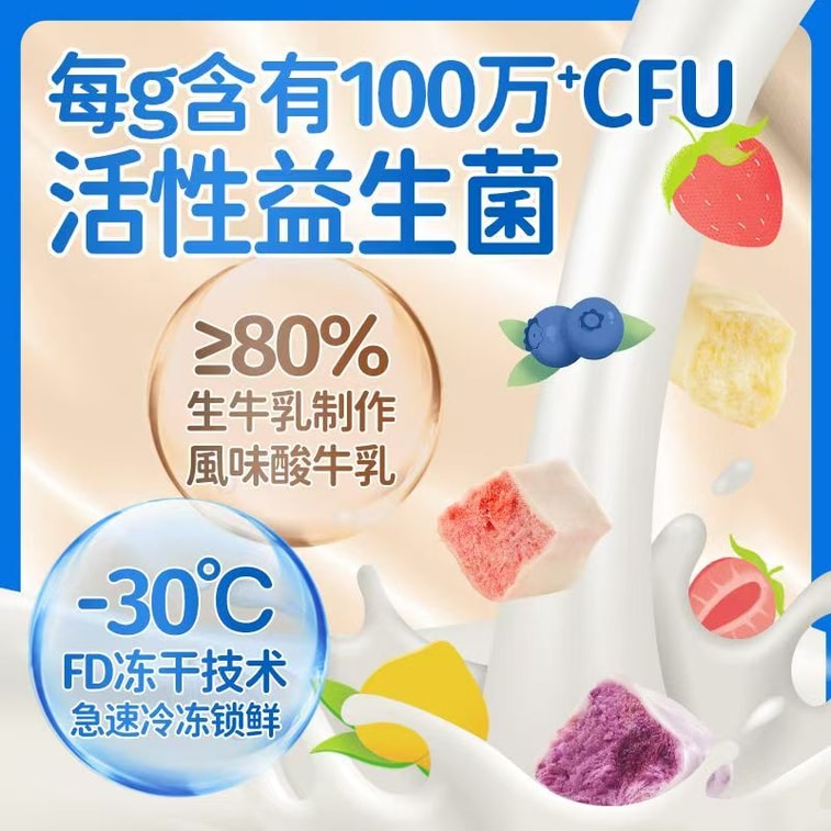 Probiotic Freeze-Dried Yogurt Cubes Blueberry Fruit Flavour Snack for ...
