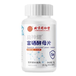 Yishen Jian Fuji硒 Yeast Tablets. For internal use, take 15 grams (0.5 ...