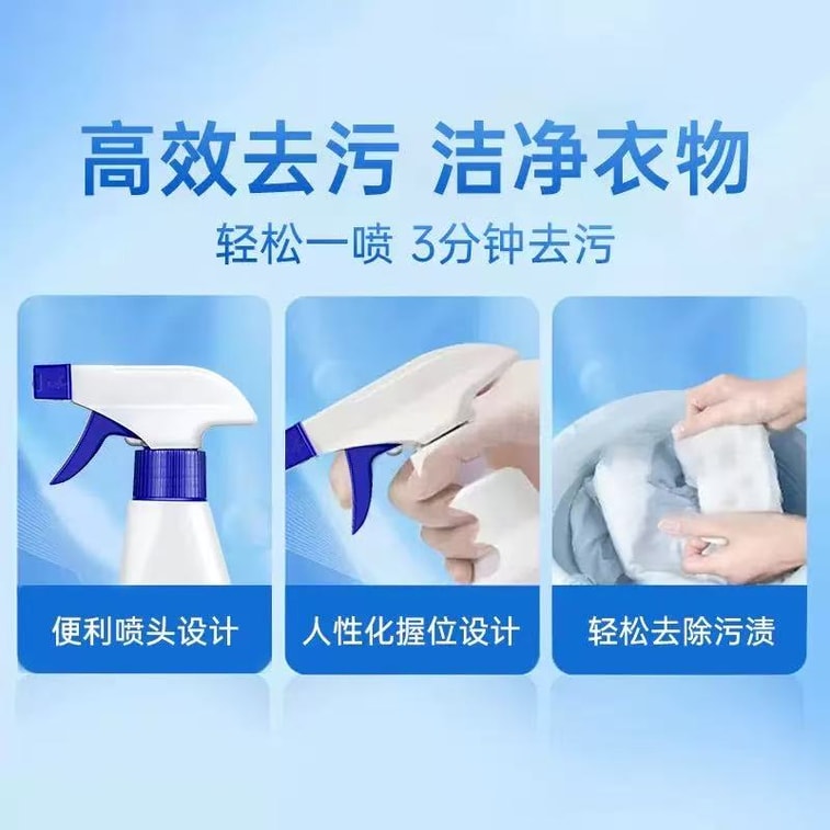 Powerful Fabric Penetrating Cleaner 1 Bottle 300ml Removes Stubborn Oil ...
