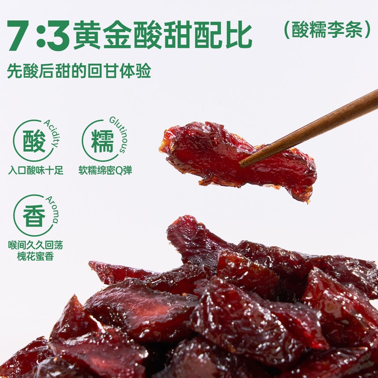 Sour Glutinous Plum Sticks, a tangy and sweet snack to satisfy cravings ...