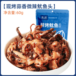 Shui Yi Fang Charcoal-Grilled Garlic Spicy Squid Head 60g*1 Bag | Yami
