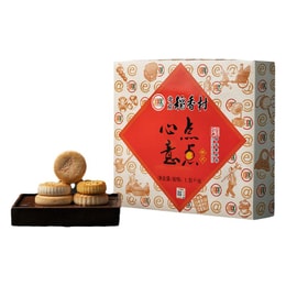 Daoxiangcun Chinese Pastry Gift Box GDD 1550g Vacuum Packing | Yami