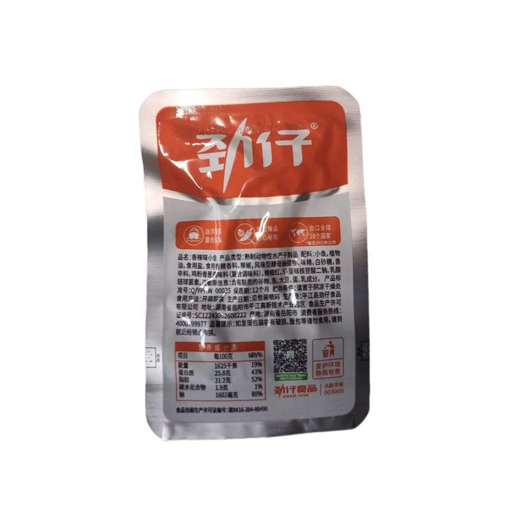 Dried Small Fish Snack, Hunan Specialty, Ready-to-Eat Spicy Fish, Spicy ...