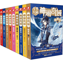 Shenlan Wonderland (Complete 9 Books) | Yami