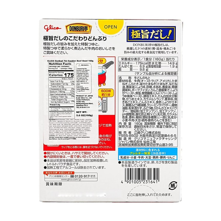 GLICO.JP Donburi- Tei Gyudon- Japanese Instant Pre Packaged Food, Rice ...