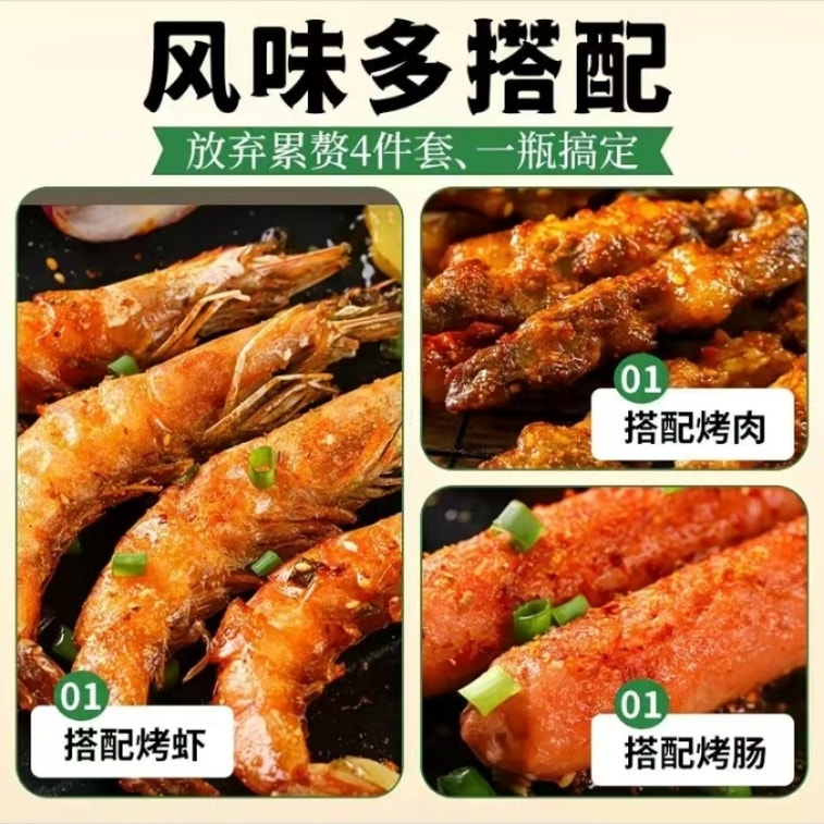 Barbecue with Four in One cumin sesame chili powder and Five spice ...