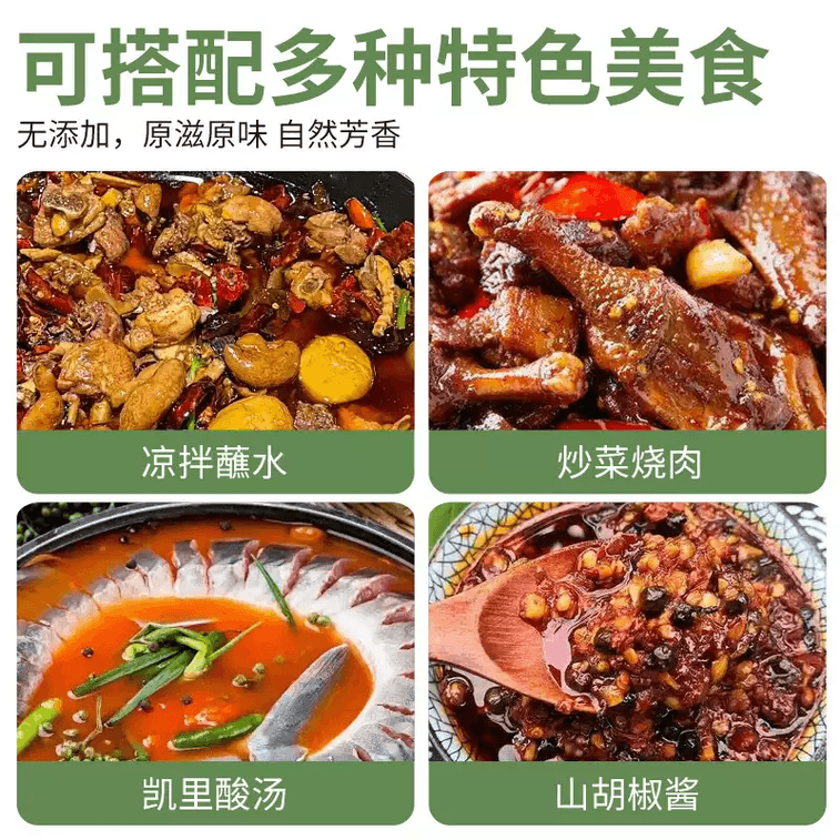 Fresh Mokjiangzi From Guizhou, Not Wild, Mountain Pepper Sauce ...