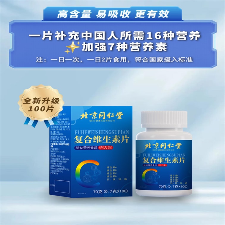 Multivitamin Tablets - Various Mineral Vitamins ABCD Calcium Iron Zinc ...