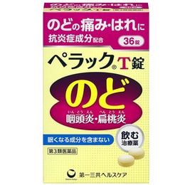 Tonsillitis Pharyngitis Anti-inflammatory Tablets 36 Tablets | Yami