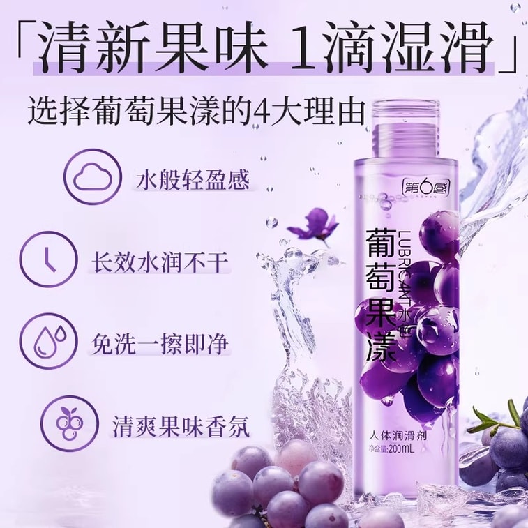 Grape Fruit Flavored Personal Lubricant 200ml/bottle Suitable for ...